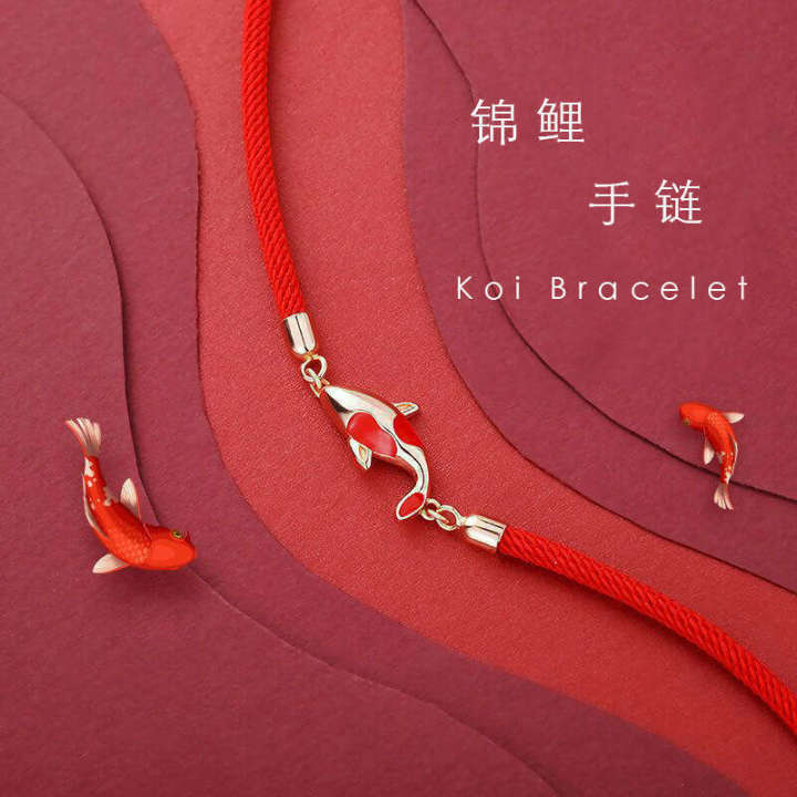 Forbidden City Good Luck Koi Christmas New Year Gift Lucky Red String ...