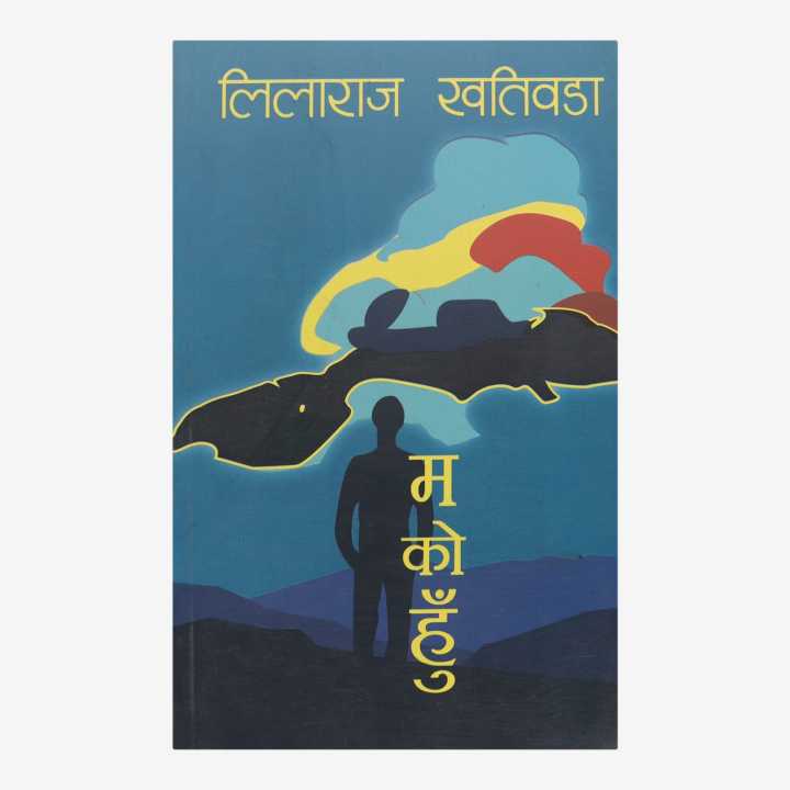 Ma Ko Hu Lilaraj Khatiwoda Nepali | Daraz.com.np