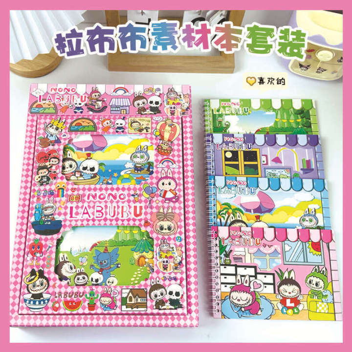 Labubu Book DIY Set Four Styles Cute Patterns Childrens Creative ...