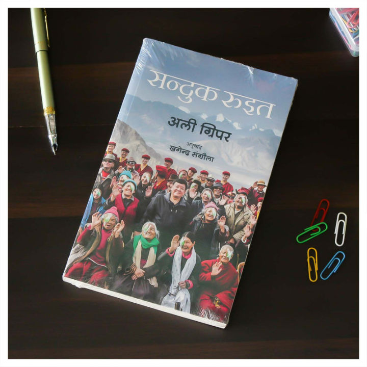 Sanduk Ruit By Ali Gripper | Daraz.com.np