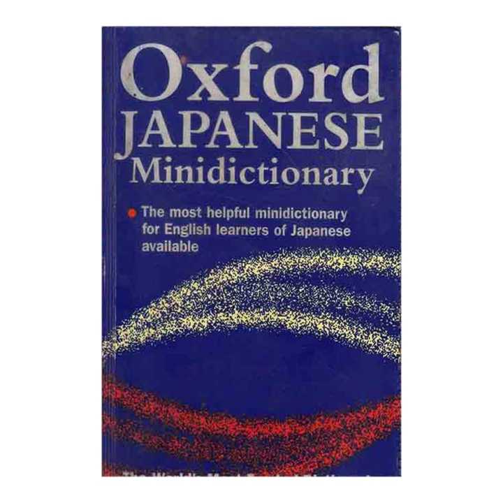 Oxford Japanese Minidictionary (Old And Rare) - Jonathan Bunt, Gillian ...
