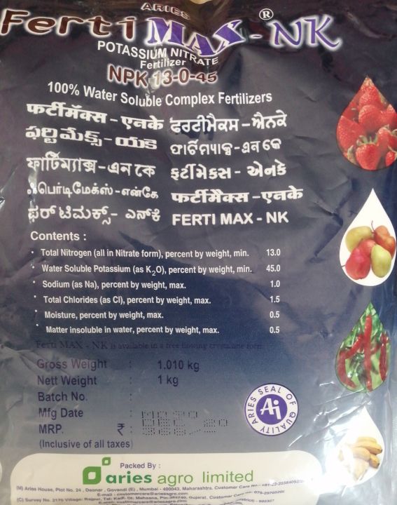 FertiMax (NK-13-0-45) 200 Gram, Loose Pack | Suitable For All Types Of ...