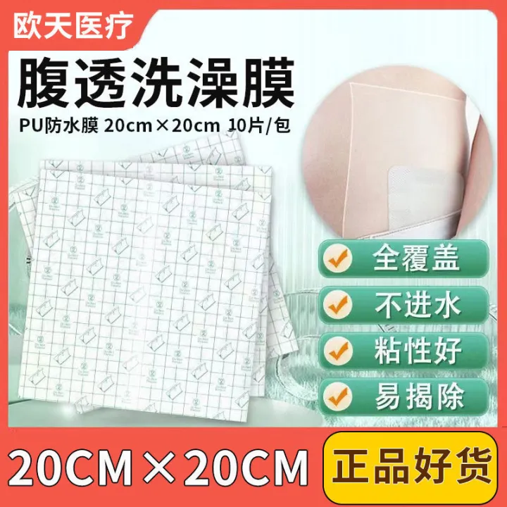 Peritoneal dialysis waterproof film bath bag Peritoneal dialysis ...