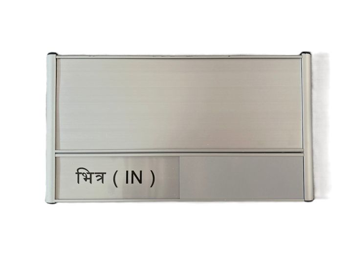 In or Out Sign, In Out Door Signs for Office Door Aluminium frame 12"x7 ...