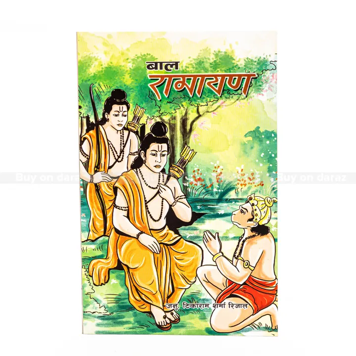Bal Ramayan Book | Daraz.com.np: Buy Online at Best Prices in Nepal ...