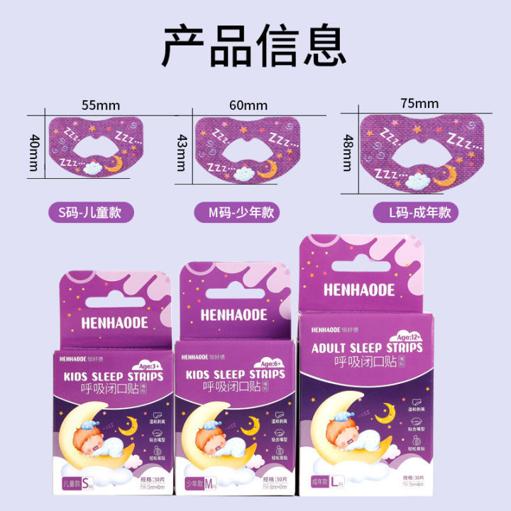 Lip closure stickers, closed mouth stickers, open mouth sleeping ...