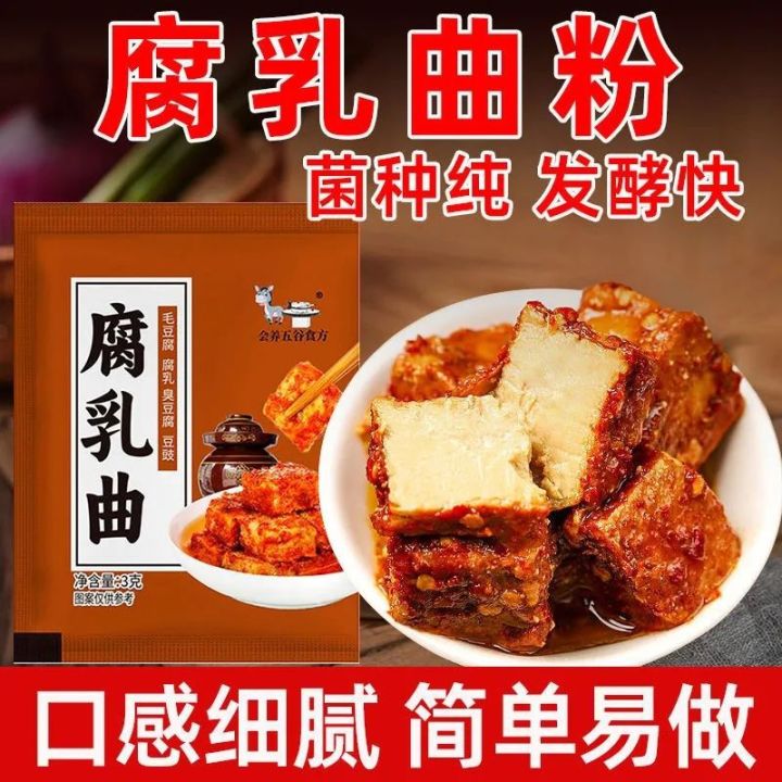 Fermented bean curd powder, household moldy tofu, koji tofu, milk mold ...