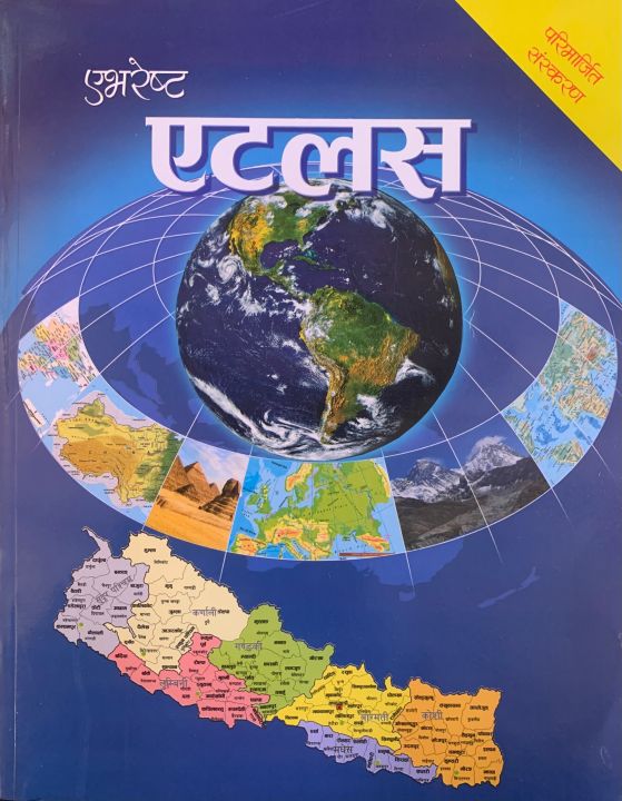 Atlas : Nepali | Daraz.com.np: Buy Online at Best Prices in Nepal ...