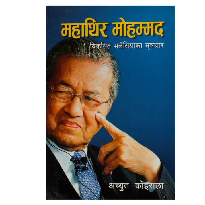 Mahathir Mohammad-Achut Koirala | Daraz.com.np
