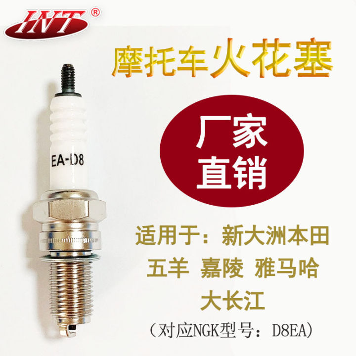 Export Motorcycle Spark Plug 125 Scooter Xunying Fuxi A7TC Haojue ...