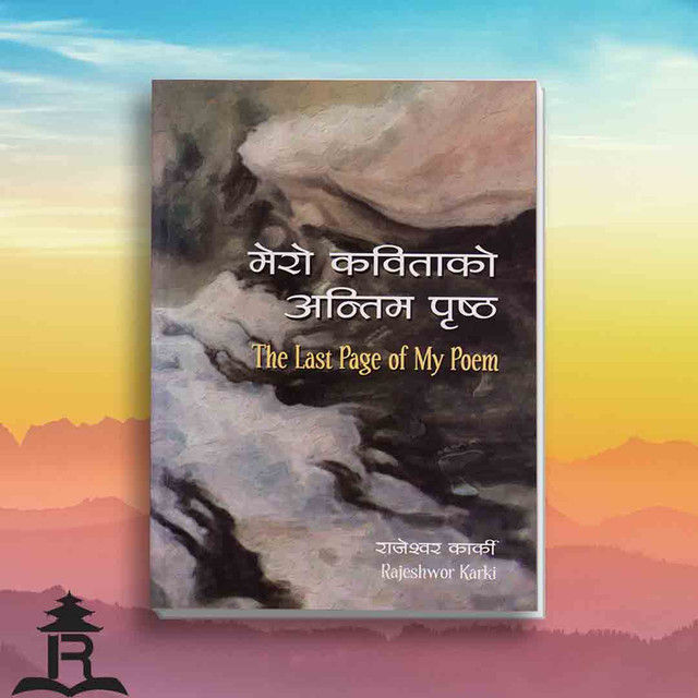 Mero Kabitako Antim Pristha - Rajeshwor Kiarki | Daraz.com.np
