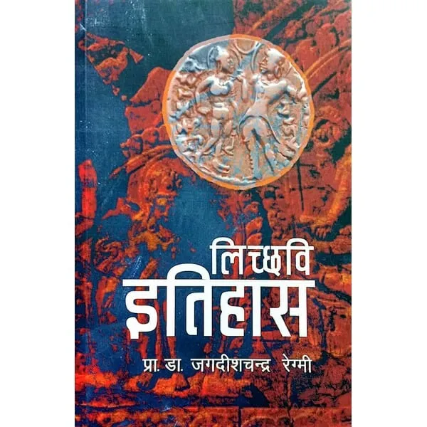 Lichchhavi Itihas By Dr .Jagadish Chandra Regmi | Daraz.com.np