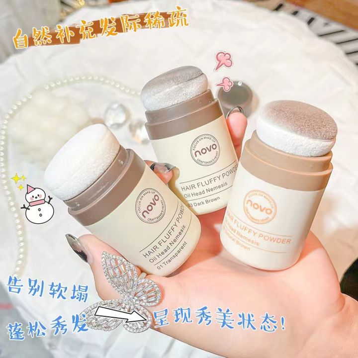 NOVO Hairline Puffy Powder Refreshing Natural Lazy Contouring Powder ...