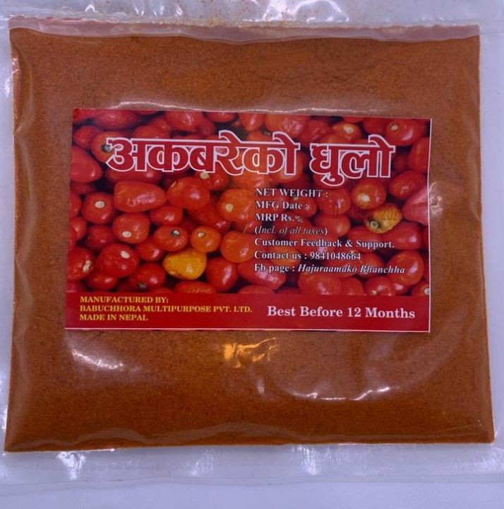 Akabare chilli poweder 100g | Daraz.com.np