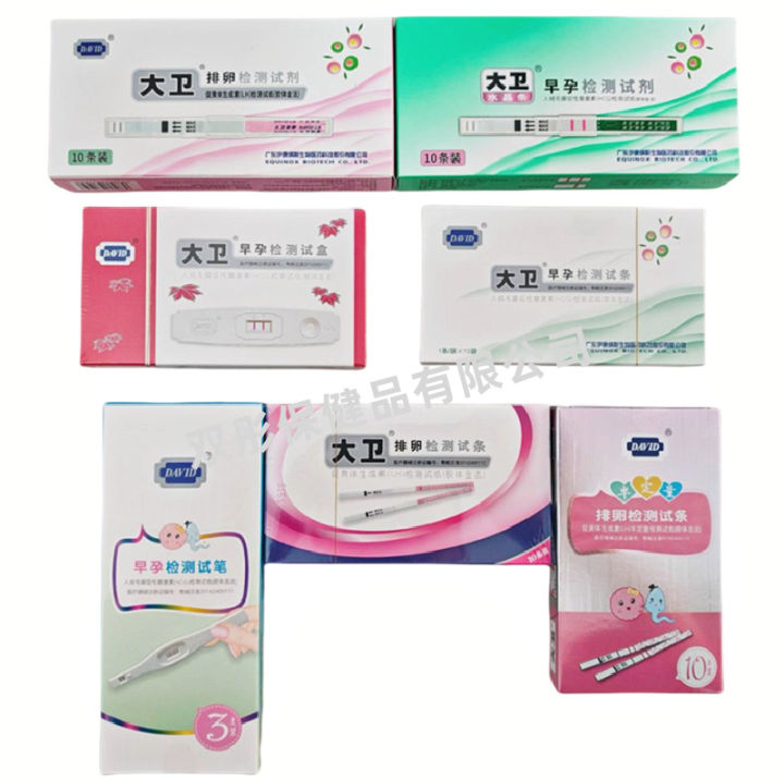 David's early pregnancy test strip ovulation semi-quantitative test ...
