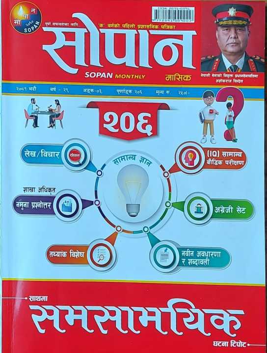 English, Nepali | Daraz.com.np: Buy Online at Best Prices in Nepal ...
