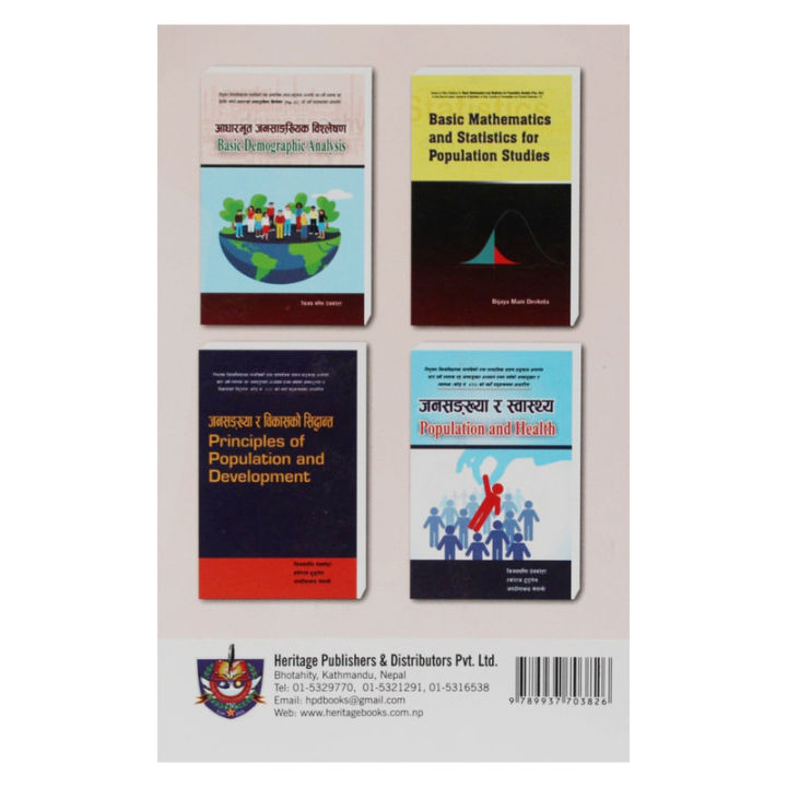 Basic Demographic Analysis Daraz Np