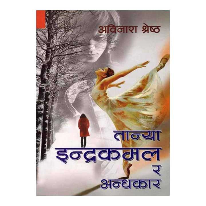 Tanya Indrakamal Ra Andhakar - Avinash Shrestha (Ratna Pustak Bhandar ...