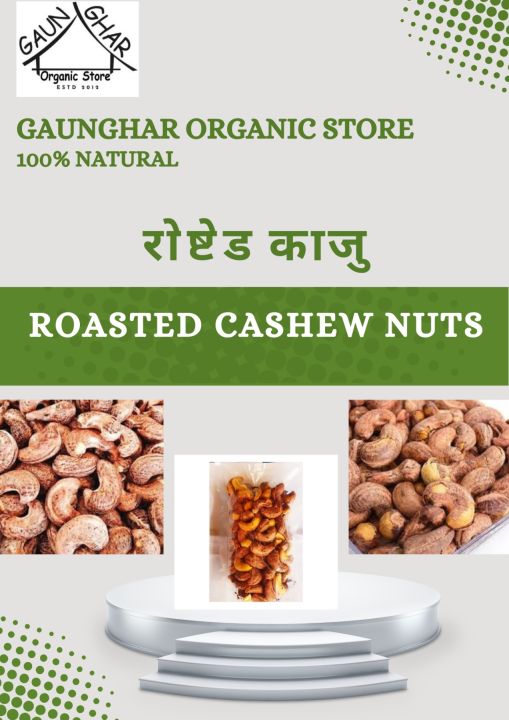 Roasted Cashew Nuts With Skin 1 Kg | Daraz.com.np