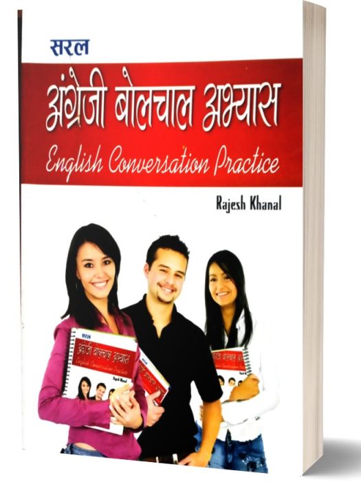 English Conversation Practice Hpdc-9976 | Daraz.com.np
