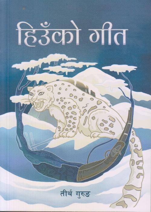 Hiuko Geet - Tirtha Gurung | Daraz.com.np