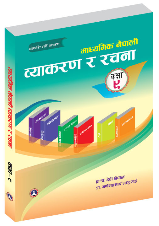Madhyamik Neplai Byakaran & Rachana - Dr. Devi Nepal | Daraz.com.np