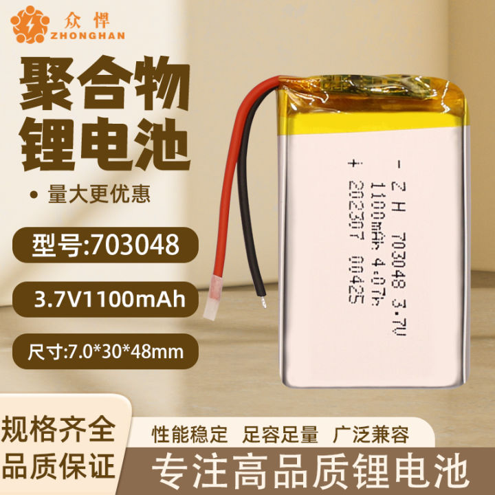 703048 3.7V polymer lithium battery 1100mAh with safety protection ...