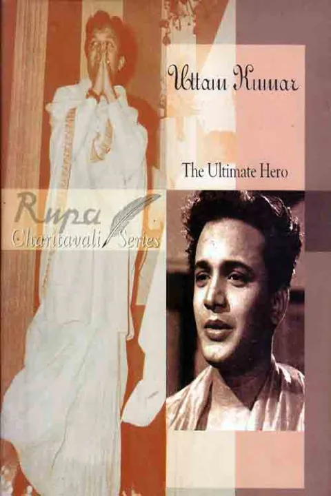 Uttam Kumar The Ultimate Hero (Old And Rare) - Neepabithi Ghosh | Daraz ...