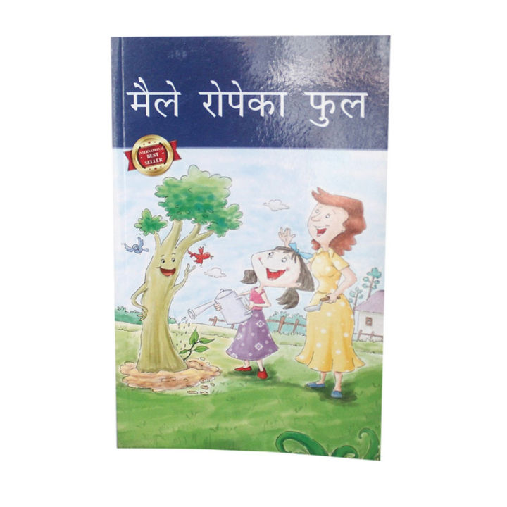 Maile ropeko phool Childrens Book | Daraz.com.np