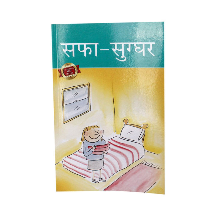 Safa-sugar Childrens Book | Daraz.com.np
