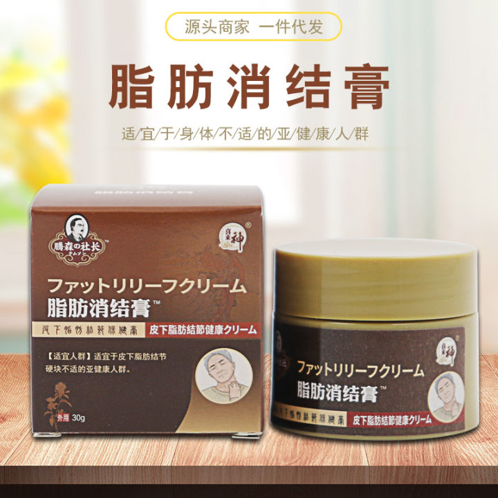 Lipodising cream, systemic multiple single subcutaneous fat mass ...