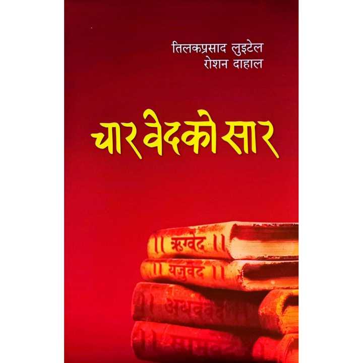 Char Ved Ko Sar By Tilak Prasad Luitel And Roshan Dahal | Daraz.com.np