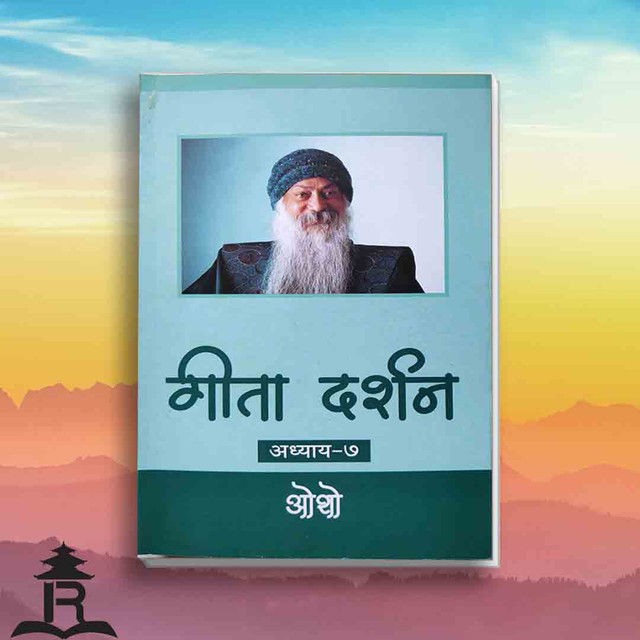 Geeta Darshan Adhayaya - 7 - Osho | Daraz.com.np