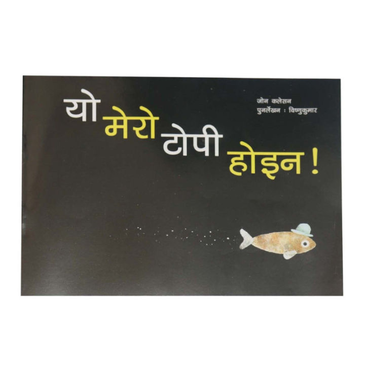 Yo Mero Topi Hoina By John Kaleshan | Daraz.com.np