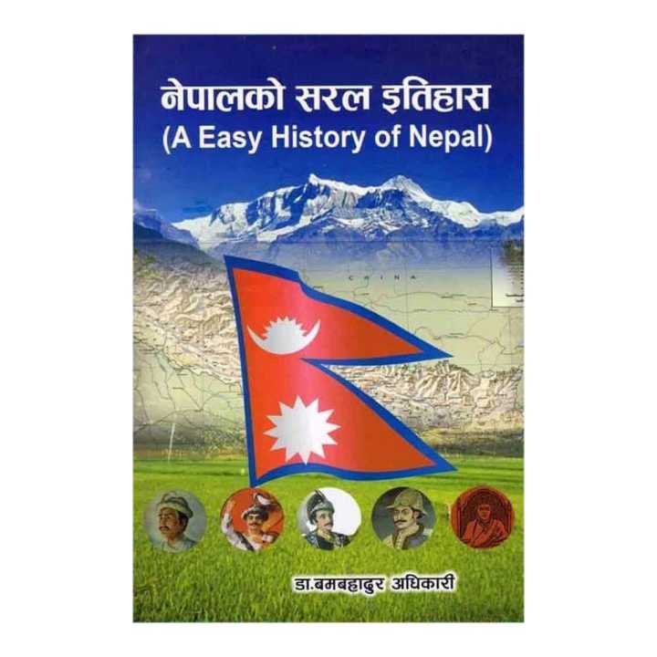 Nepalko Saral Itihaas - Bambahadur Adhikari | Daraz.com.np