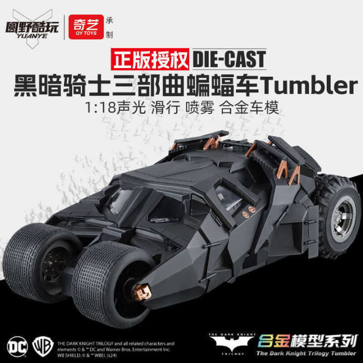 1: 18 Batman tank alloy simulation DC Dark Knight armored model ...
