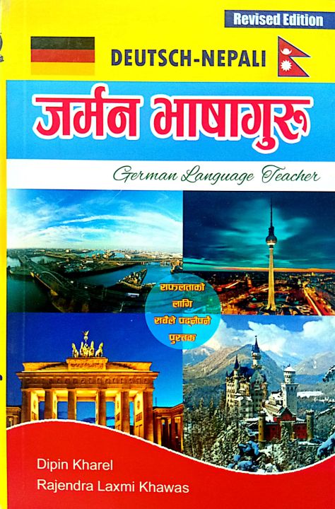 German Language Book | Daraz.com.np