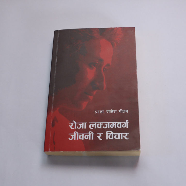 Roja Lakgamabarg Jibani Ra Bichar | Daraz.com.np