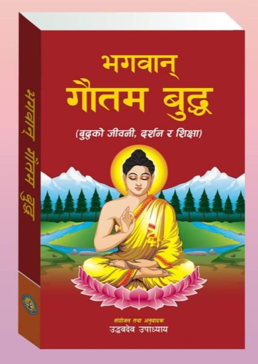Gautam Buddha Jiwani | Daraz.com.np