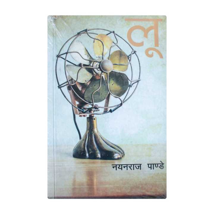 Luu By Nayan Raj Pandey | Daraz.com.np