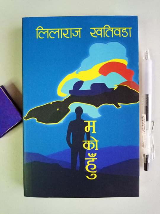 Ma Ko Hu? - Lila Raj Khatiwada | Daraz.com.np