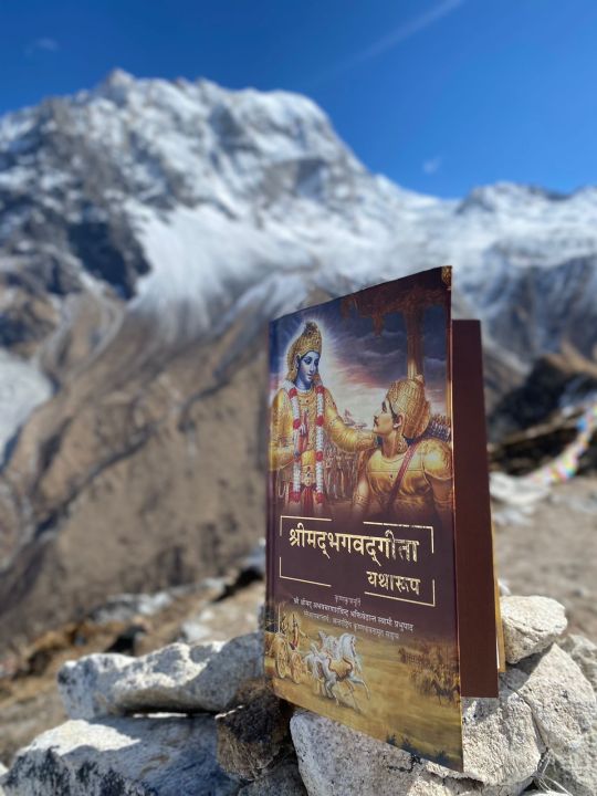 Shreemad Bhagwat Geeta Yatharup - Nepali by Prabhupad | Daraz.com.np
