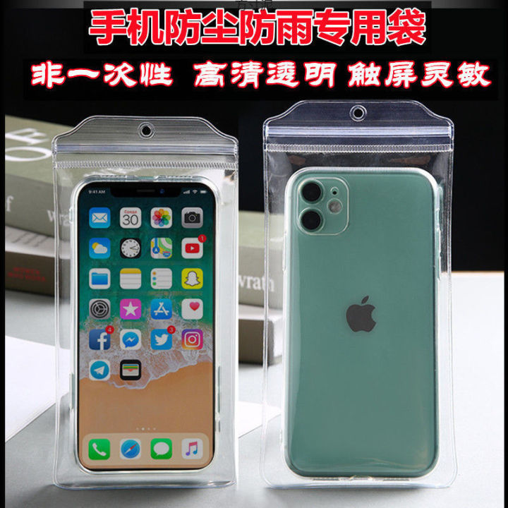 Silk thickened non-disposable mobile phone dust bag takeaway rider rain ...