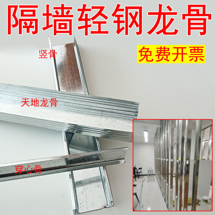 Office, workshop, shopping mall, light steel keel, gypsum board ...