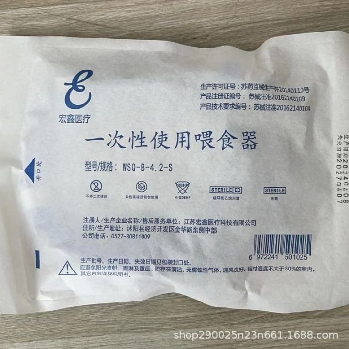 Hongxin Medical Feeder with Bottle Cap Enteral Nutrition Infusion ...