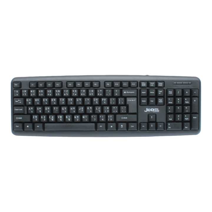Jeoel Office USB Keyboard( K11) | Daraz.com.np