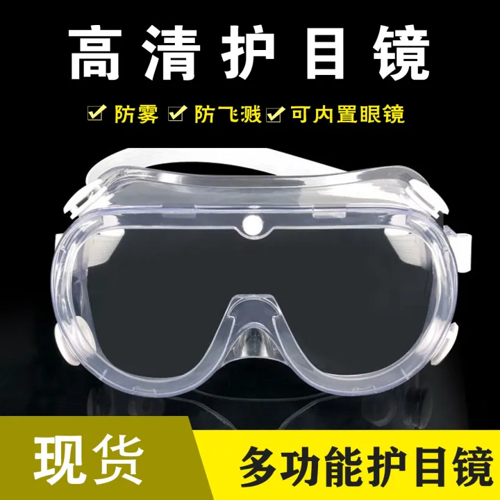 Fully enclosed goggles, isolation goggles, protective goggles ...