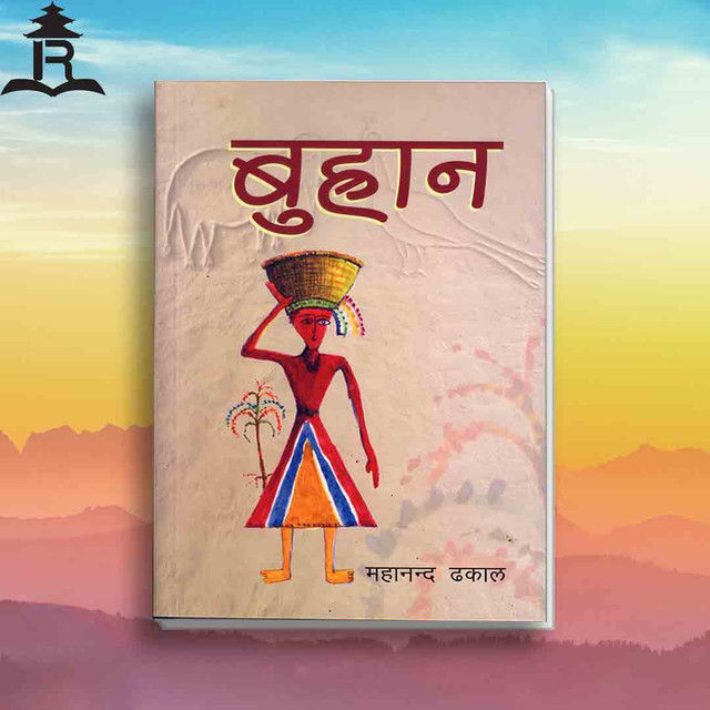 Buhan - Mahananda Dhakal | Daraz.com.np