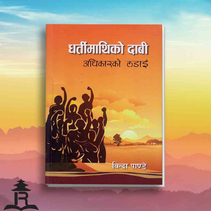 Dhartimathiko Dabi - Binda Pandey | Daraz.com.np