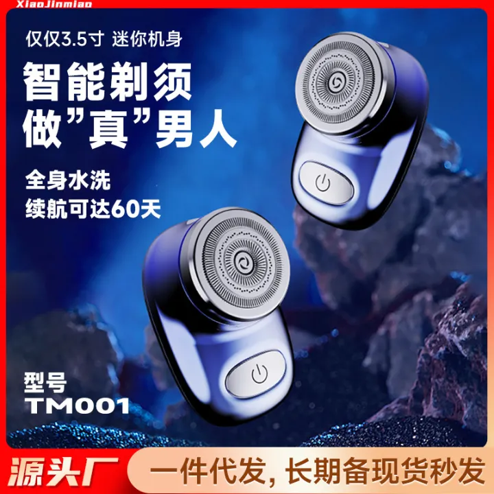 Cross-border portable razor, compact mini razor, IPX6 full body wash ...